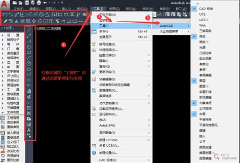 高版本cad【工具栏】与【功能区】的开启与关闭 建筑一生