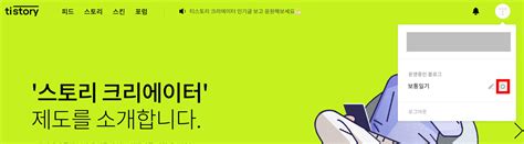 티스토리 블로그 만들기2 설정편