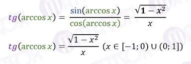 The Identities For Trig Functions Of Arccosine Proof MATHVOX