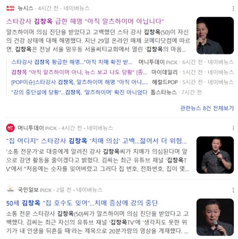 알츠하이머 원인 좋은음식 예방 단계별증상 초기 중기 말기 치매와 파킨슨차이 김창옥 고백 네이버 블로그