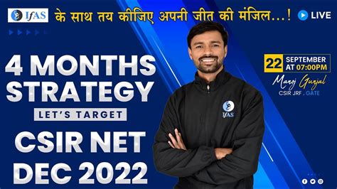 Four Month Strategy For Csir Net Exam Csir Net Mathematics Ifas Youtube