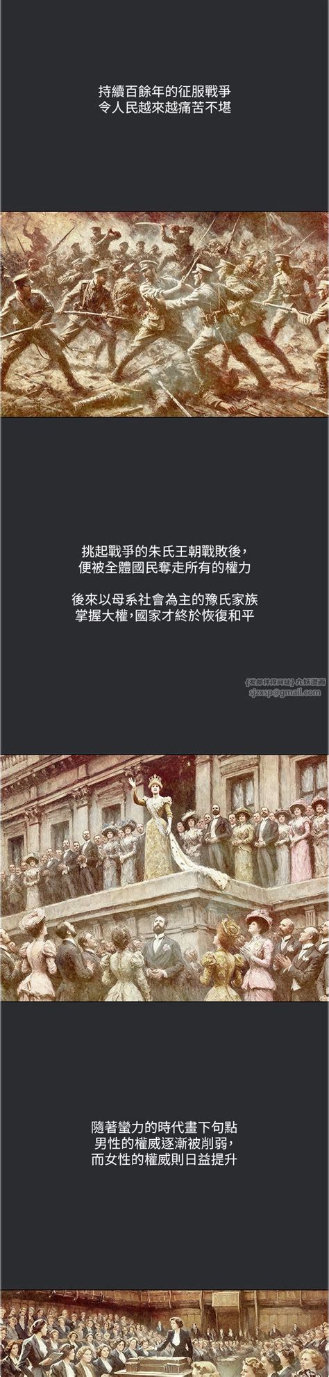 第3話 獲得巨鵰的人生 《進擊的巨根》無遮擋版免費在線閱讀 韓漫基地