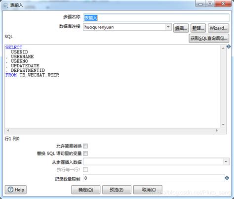 Kettle实例（获取企业微信打卡数据并将数据入库）kettle 取企业微信打卡数据plutosang的博客 Csdn博客