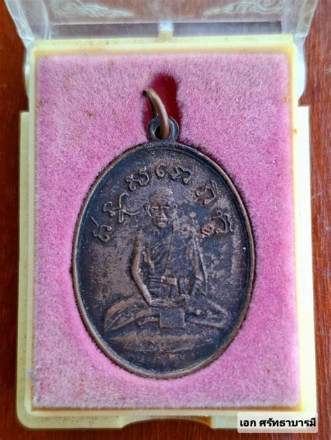 หลวงปู่ไข่ วัดเชิงเลน Ennxo