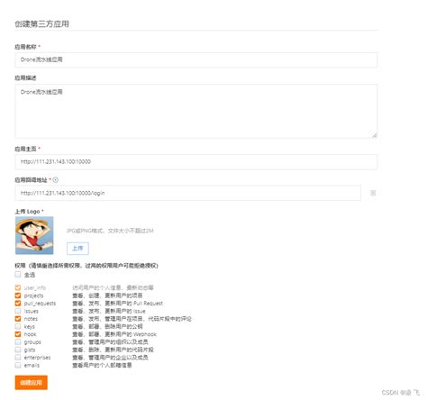 【tools】drone Gitee：以springboot项目为例，实现自动化软件构建和测试，cicd 持续集成持续部署drone