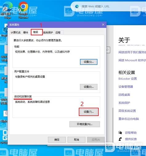设置启动时默认操作系统的方法 附视频教程 如何设置启动时默认操作系统 电脑屋