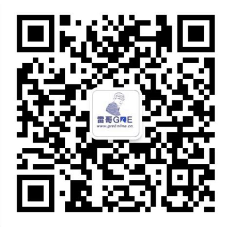 Gre真题 Gre做题练习 Gre考试真题 Gre考试练习 Gre备考 雷哥网gre真题