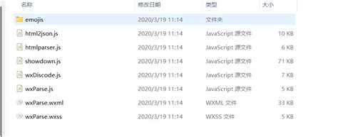 微信小程序使用wxparse解析富文本编辑器内容 相遇就是有缘 博客园 微信小程序使用wxparse解析富文本编辑器内容 相遇就是有缘 博客园