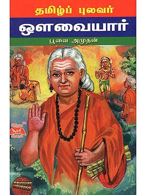 Works Of Avvaiyar Aathichudi Konraiventhan Nalvazhi Muthurai Tamil
