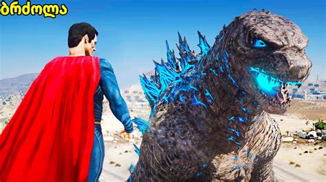 სუპერმენი გიგანტური გოძილას წინააღმდეგ 💥 Gta 5 ქართულად Youtube
