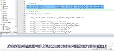 【stm32 学习笔记 】oled显示屏及keil调试stm32怎么定义oled引脚 Csdn博客