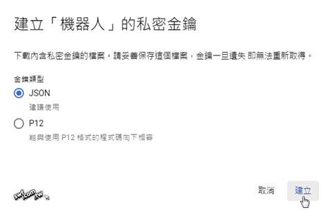 透過Python Flask網站程式上傳影像檔到Google Drive雲端硬碟一 超圖解系列圖書