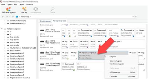 Восстановление данных с зеркального Raid1 подробное руководство для гипервизора Xcp Ng