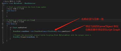 C 脚本与unity Visual Scripting 交互，第一步使用c 技术专栏 Unity官方开发者社区