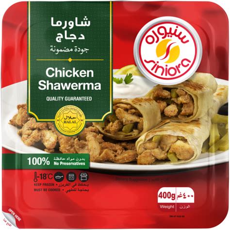 شاورما دجاج أردني