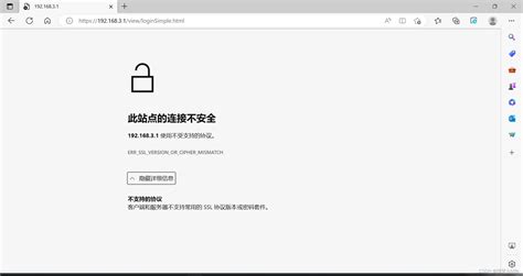 运维系列此站点的连接不安全使用不受支持的协议ERR SSL VERSION OR CIPHER MISMATCH不支持的协议 客户端和服务器不支持常用的 SSL 协议版本或密码套件