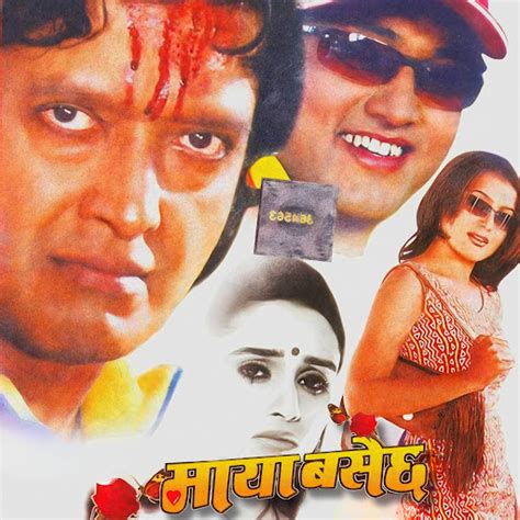 Chameliko Phoolma Maya Basechha Youtube Music