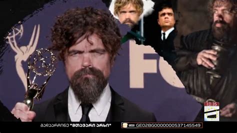 🎬 პიტერ დინკლიჯის ცხოვრება აქონდროპლაზიის დიაგნოზით და გზა სამეფო კარის თამაშებამდე Youtube