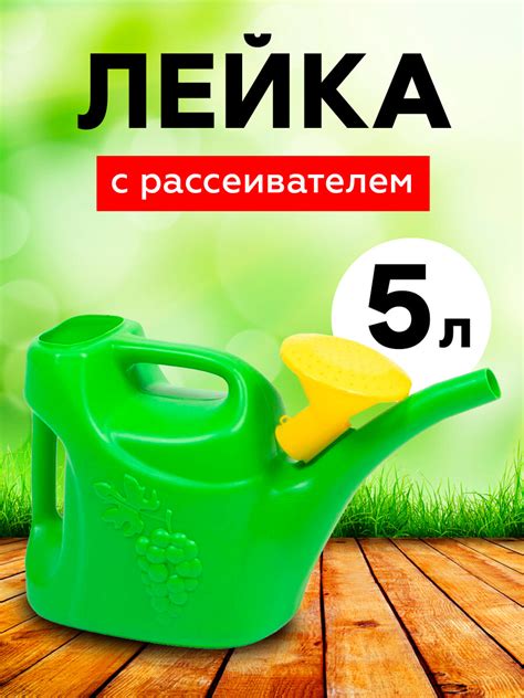 Лейки садовые 5 литров — купить по низкой цене на Яндекс Маркете