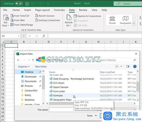系统之家 win10专业版打开rpt文件的详细步骤