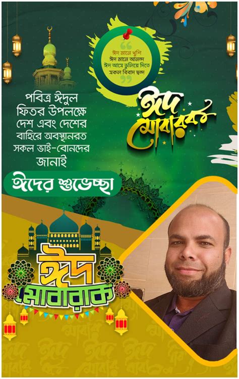 تَقَبَّلَ اللهُ مِنَّا وَمِنكُم Mamuns Leisure Web Facebook