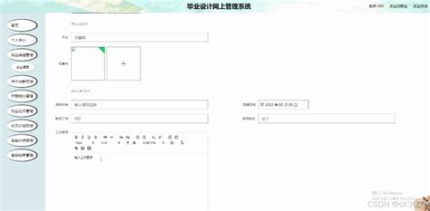 Springboot毕业设计网上管理系统96vx4 Csdn博客