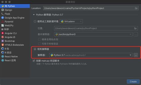 Pycharm虚拟环境Virtualenv配置 Eword 博客园