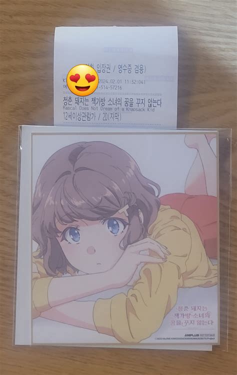 오늘은 청춘돼지 극장판 1주차 특전 후기~ 👍👍💕💕