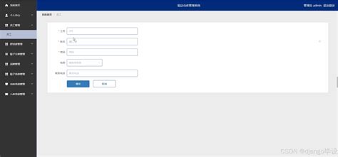 【开题报告】基于django vue鞋店仓库管理系统（论文 程序） 鞋仓管理系统开发编程 csdn博客