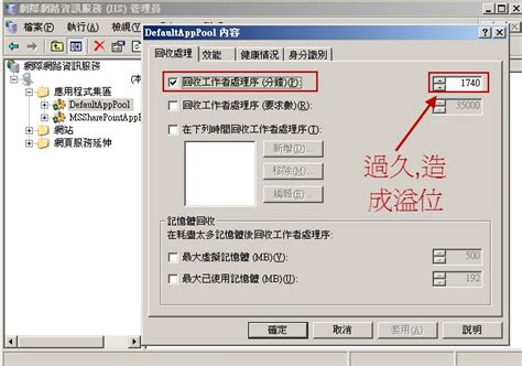 邏輯生活 iis6 asp clng error bug