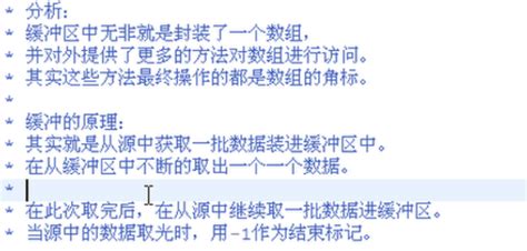 java 初步认识 i o流（字符流 缓冲区 自定义 mybufferedreader read方法） 前锋营 博客园