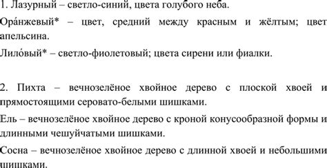 РешеноУпр352 ГДЗ Ладыженская Баранов 5 класс по русскому языку