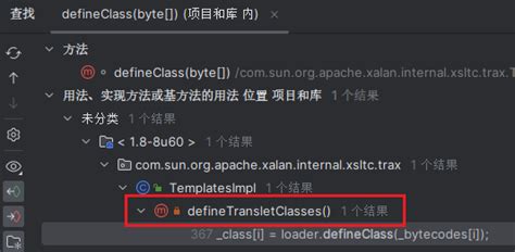 Java反序列化笔记 独奏の小屋