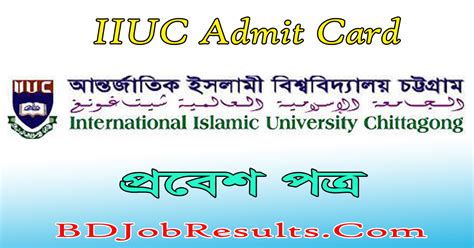 Iiuc Admit Card 2024