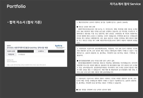Scm 물류 이커머스 자기소개서 첨삭과 지원 전략 크몽