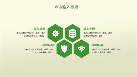 Fresh Green Low Carbon Energy Saving And Environmental Protection Publicity Ppt Template Google