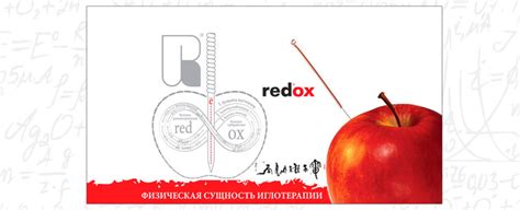 Компания redox =полезные привычки + электрические витамины - redox