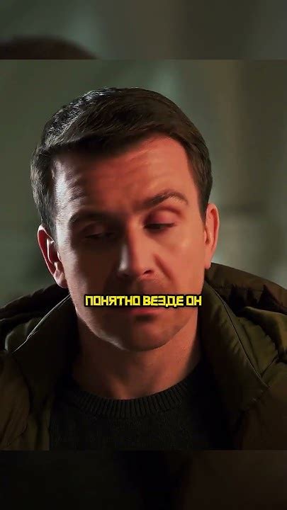 СОТРУДНИЦЕ ПОНРАВИЛСЯ СЛЕДОВАТЕЛЬ 😏 фильм сериал кино Shorts Youtube