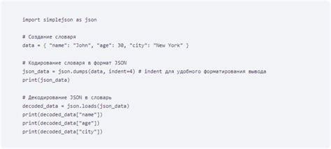 Этот код создаёт словарь кодирует его в формат json с помощью json