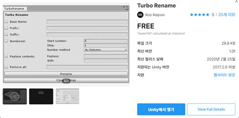 Unity Gameobject 이름 일괄 변경 도구 Turbo Rename 네이버 블로그 Unity Gameobject 이름 일괄 변경 도구 Turbo Rename 네이버 블로그