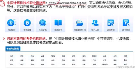 软考高级系统架构师考试介绍以及考点以及如何备考 备考笔记003软考高级架构师案例题怎么准备 Csdn博客