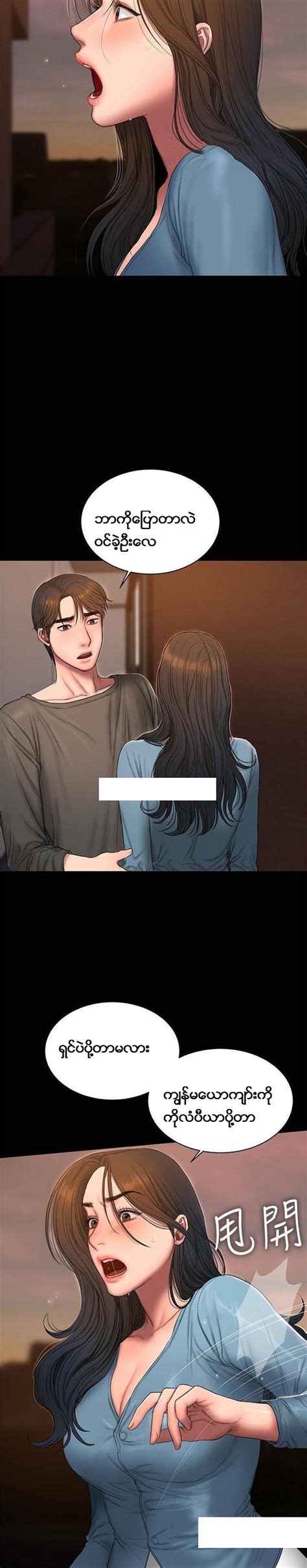 အိမ်ပြေး အခန်း ၅၄