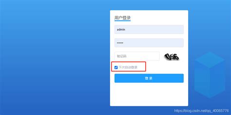 构建完整的javascript Web登录系统教程 Csdn博客