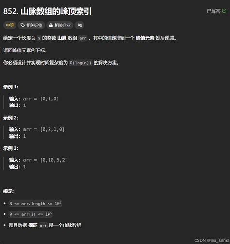二分查找算法 算法详解 模板 例题 csdn博客