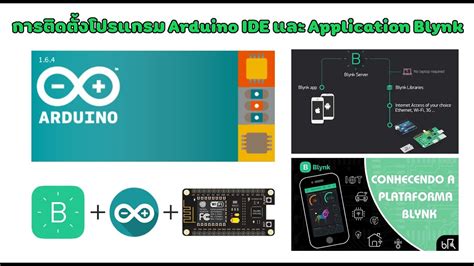 Arduino Ide And Application Blynk Youtube