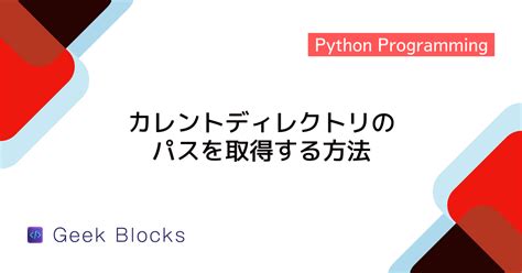 [python] pandasを使ってcsvファイルを読み込む方法 geekblocks
