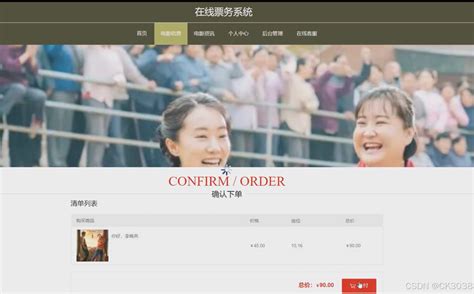 Springboot计算机毕业设计在线票务系统kw0uy程序 Csdn博客