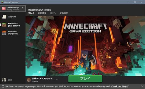 Java版Minecraftでjava lang IndexOutOfBoundsExceptionが発生する問題を解決 まいんくらふと みっくすじゅーす