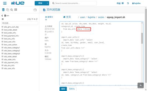 oozie基于hue全流程调度 hue oozie 调度 csdn博客
