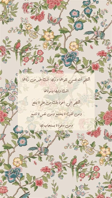 دعاء اللهم آتِ نفسي تقواها